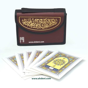 Ajza' Quran - Amman, Jordan