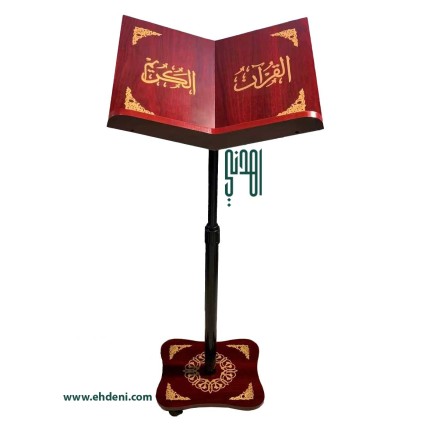 Quran Stand - Amman, Jordan